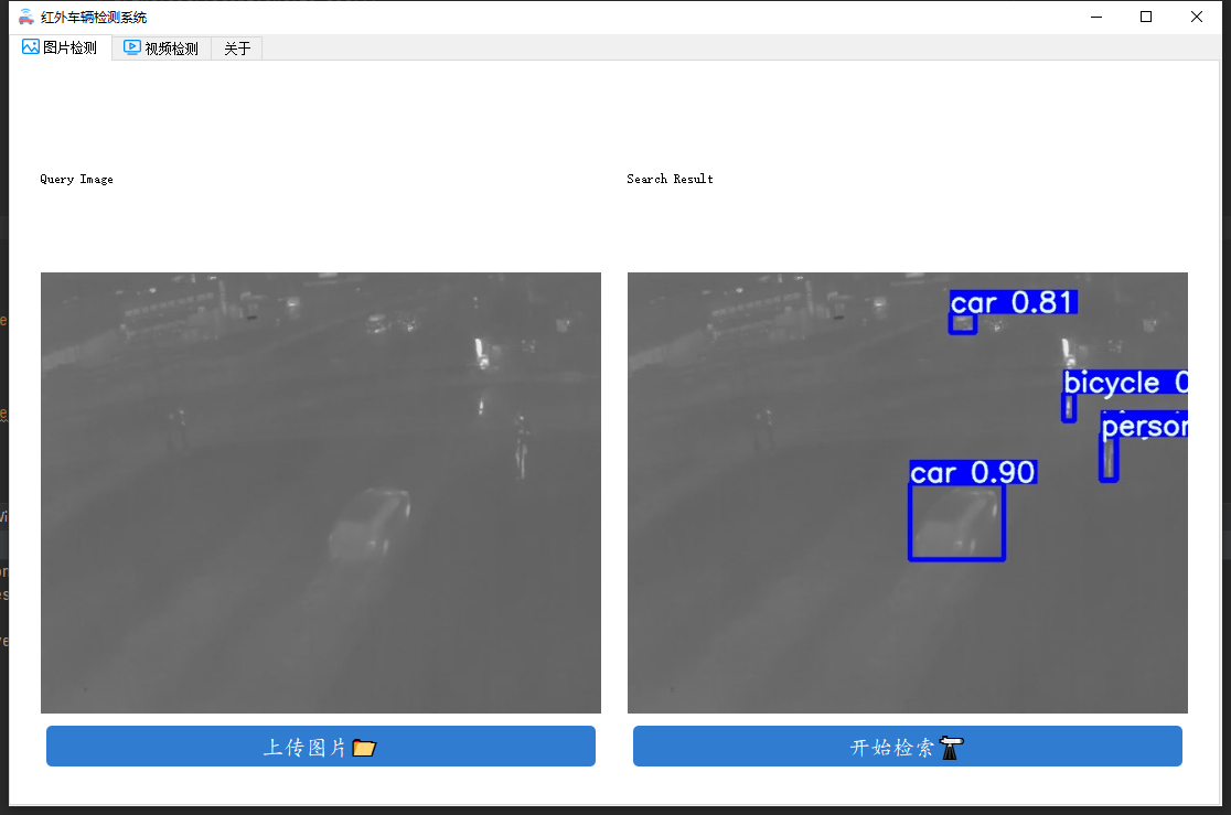 Pytorch Yolov5 Car Yolov5模型应用在红外车辆检测中,可实时
